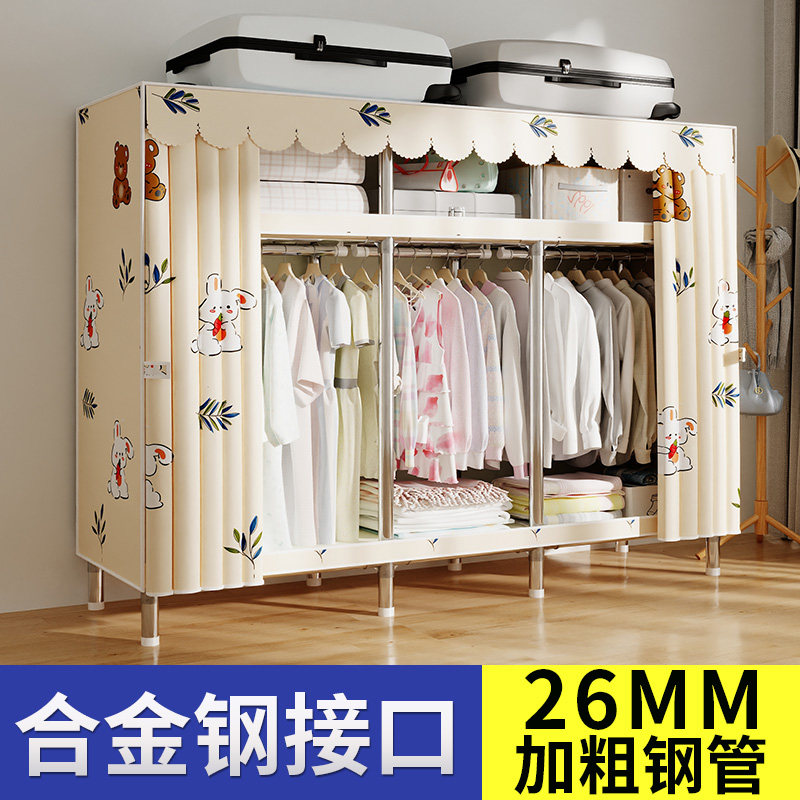 26MM衣柜家用卧室简易布衣柜全钢架加粗加厚出租房结实耐用收纳柜