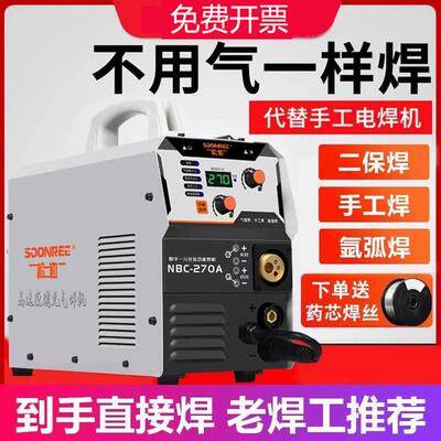 上海沪工二氧化碳保护电焊机一体无气二保焊接机220V小型氩弧焊机