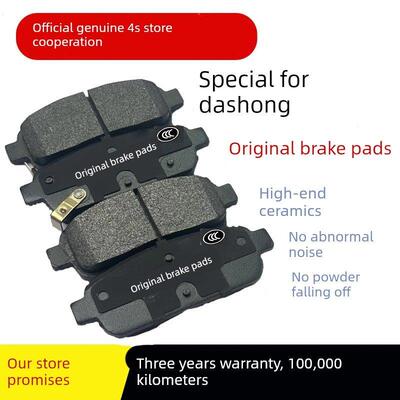 汽车追逐V80/G10/T60/D60/D90/G50/V90前原装适配器原装升级刹车