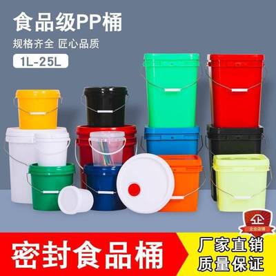 塑料桶螺旋盖20L25L10L8L5L2L1公斤白色加厚密封桶圆桶pp带盖工业