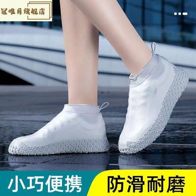 防水鞋套加厚耐磨反复使用下雨防天便学生上学携专用11939硅滑胶