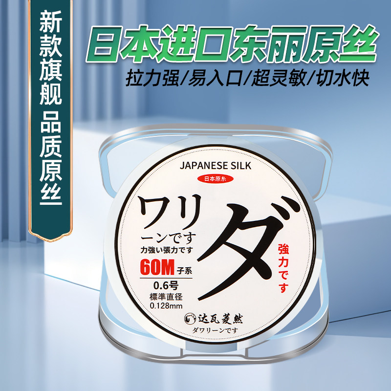 达瓦菱然日本进口原丝鱼线正品主线子线钓鱼尼龙线超柔软超强拉力