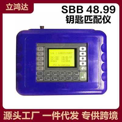 SBBPro248.99OBD2KeyProgrammer汽车钥匙解码芯片匹配仪解码器