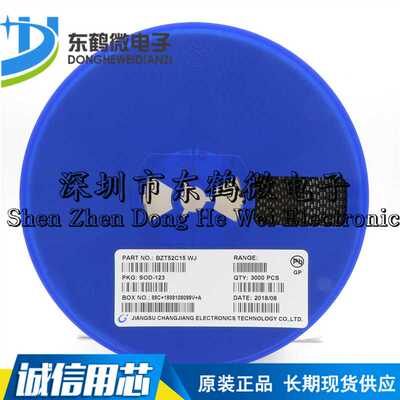 贴片稳压二极管 BZT52C15 15V WJ SOD-123 1206封装500mW 3K/盘