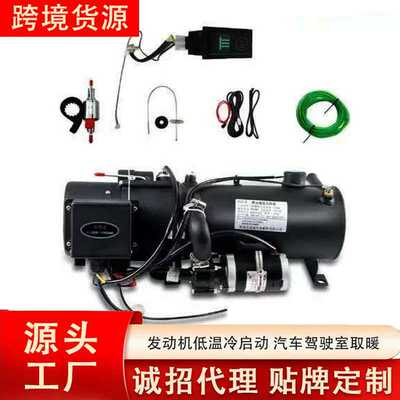 高原版汽车柴暖液体加热器货车驻车燃油加热器16KW发电机组预热器