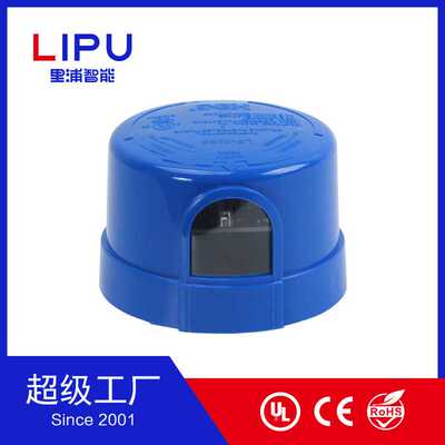 里浦LIPU 路灯光控器 感应头 路灯光控感应开关 PHOTOCONTROL