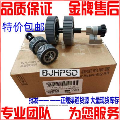 适用富士通7140 7240 7160 7235 7260 7180 7280搓纸轮 扫描仪