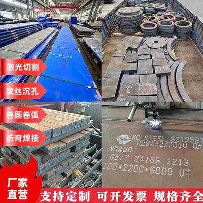 NM500耐磨钢板现货厂家NM400激光切割65mn火焰CNC加工mn13高锰45#