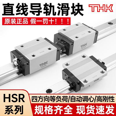HSR系列15/20/25/30/35/45/55/65C/R精密直线导轨滑块