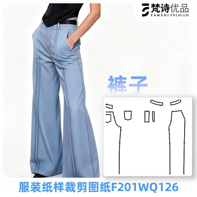 FS 服装纸样裁剪图F201WQ126裤子样板图DIY 1:1设计