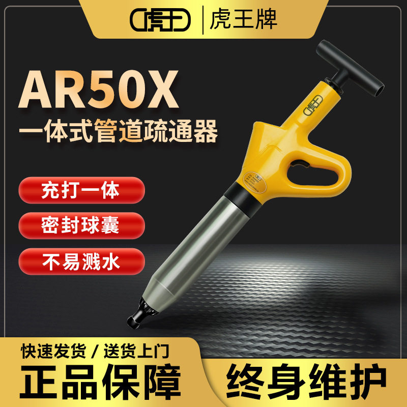 虎王厂家直销管道疏通机器专业马桶地漏下水道疏通神器气动一炮通