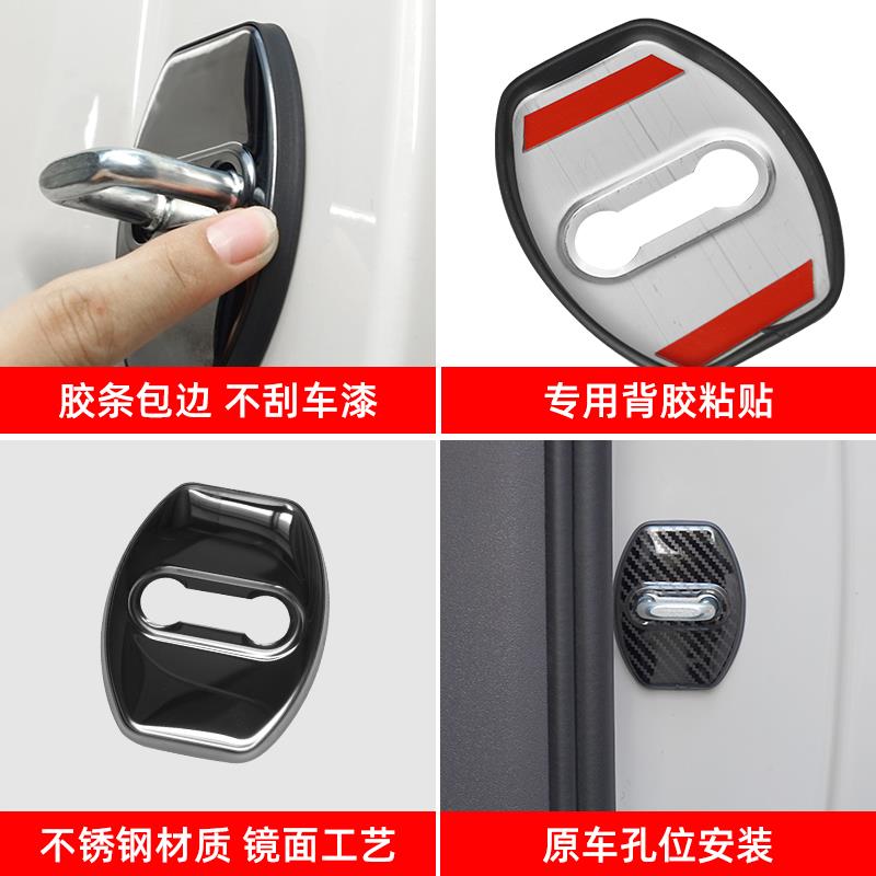 适用于智己Ls6专用门锁保护盖改装门锁扣不锈钢保护防锈盖配件