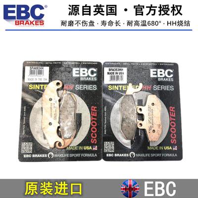 进口EBC机车 前后煞车片煞车皮 比雅久 medly150 埋地雷150