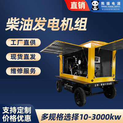 发电机 100kw柴油发电机 康明斯发电机组 发电机组cummins/康明斯