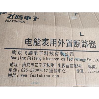 飞腾2P80A电能表外置断路器重合闸空气开关4P80A费控重合闸断路器