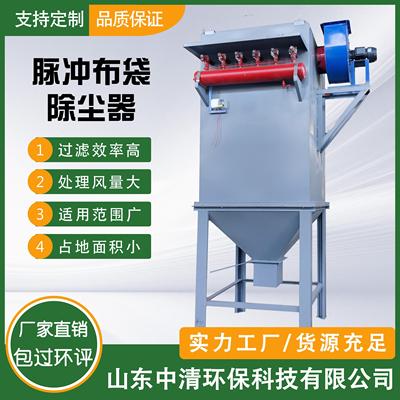 单机脉冲布袋除尘器工业锅炉粉尘清灰设备 仓顶耐高温布袋除尘器