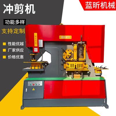 Q35Y-16/20/25/30多功能联合冲剪机 数控冲孔机折弯切断一体机