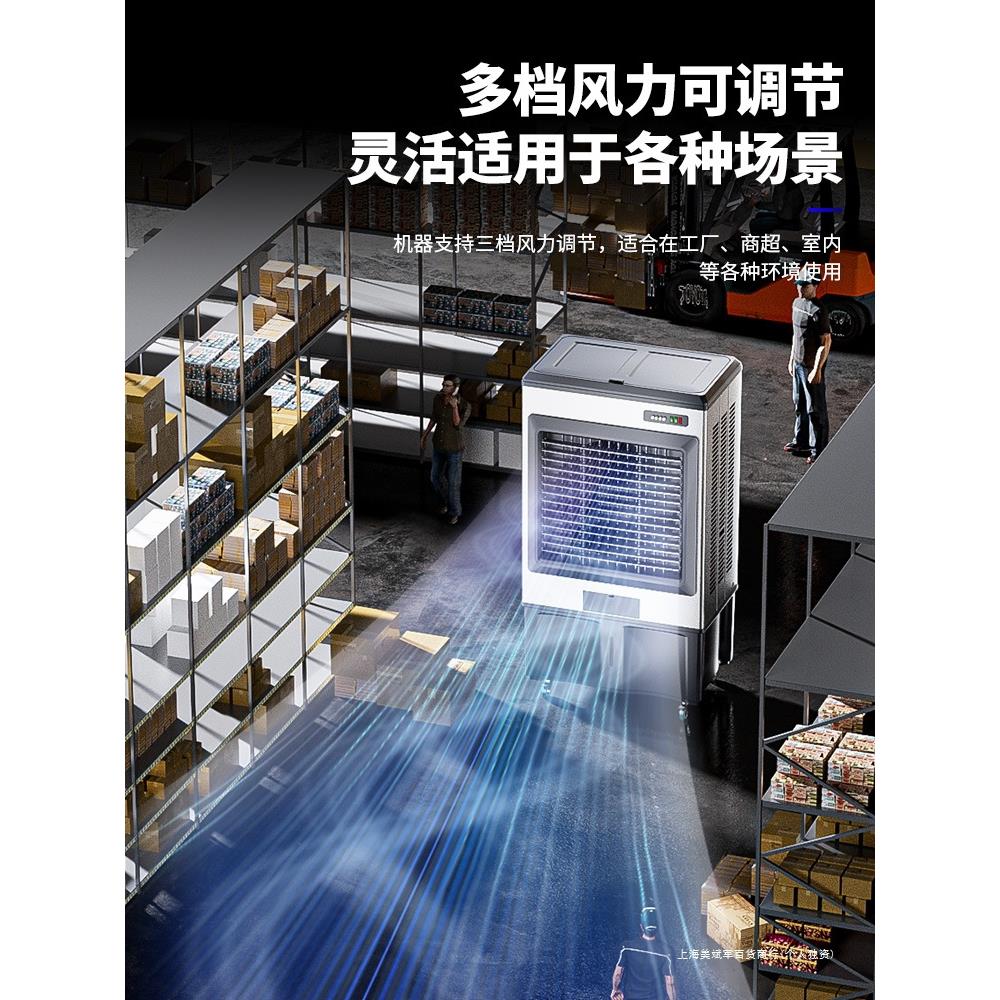 大型工业冷风机工厂商用冷气机水冷空调风扇车间蒸发式冷风扇