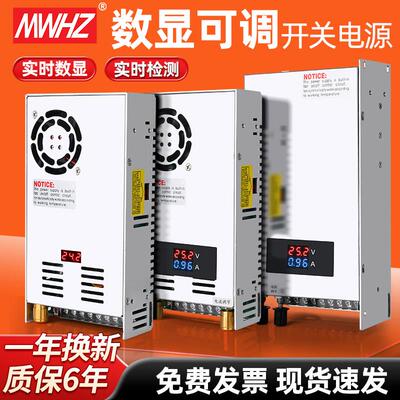 开 关电源数显可调直流12V24V36V48V恒压恒流500W/1000/2000/3000