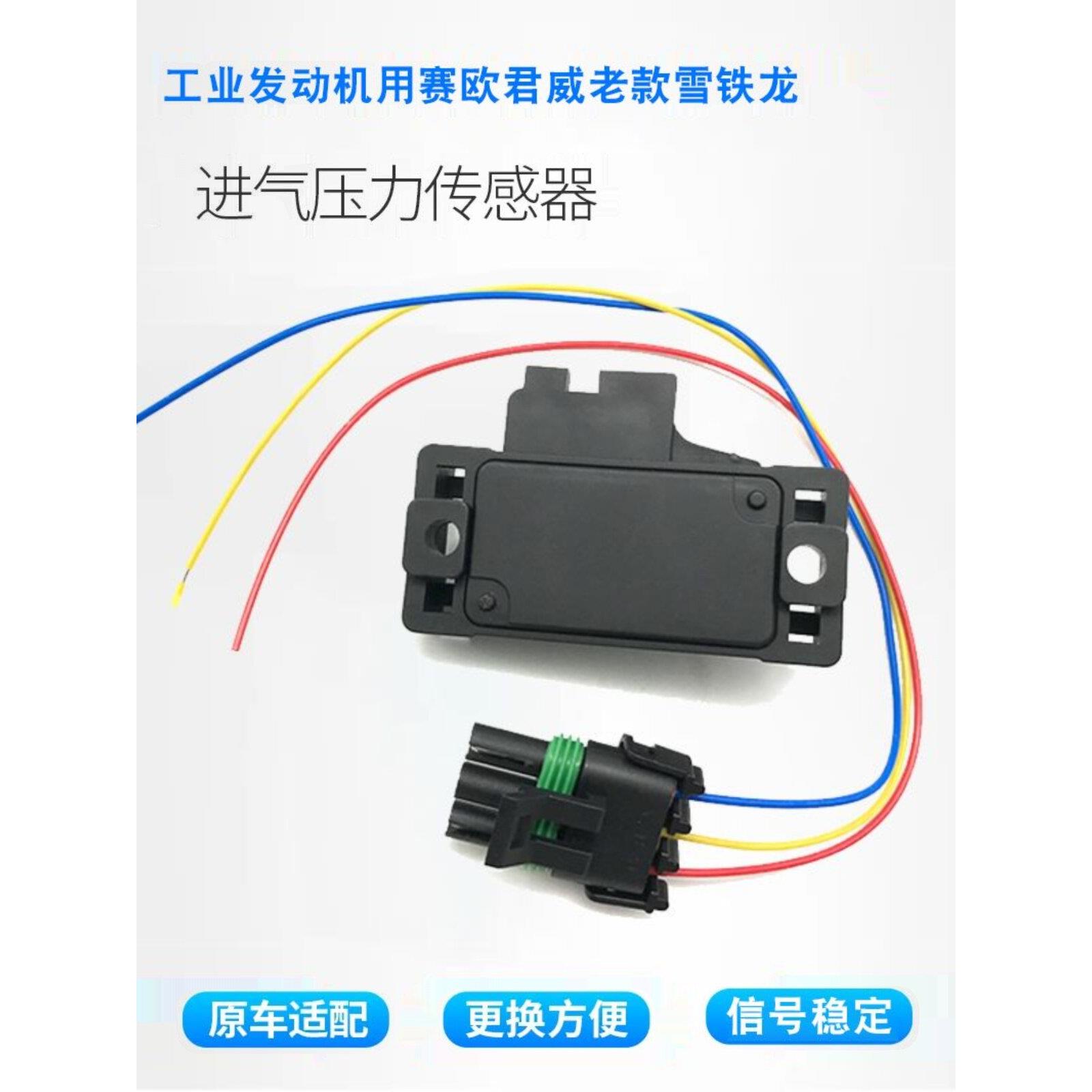 用于工农业机械压力传感的帝王老威老雪铁龙进气压力传感器图1222