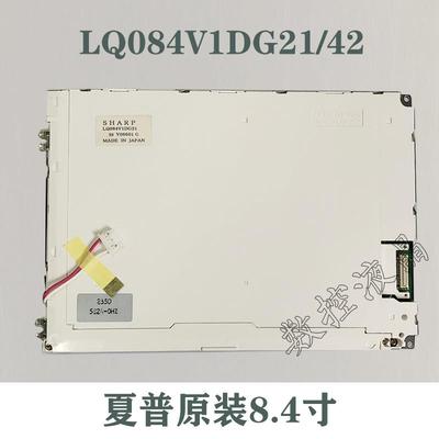 夏普8.4寸LQ084V1DG21 LQ084V1DG42/22/44 AA084VD02发那科显示屏