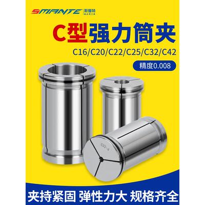 高精度C32强力筒夹弹簧夹头C42/C25/C20/C16铣刀刀柄直筒弹性筒夹