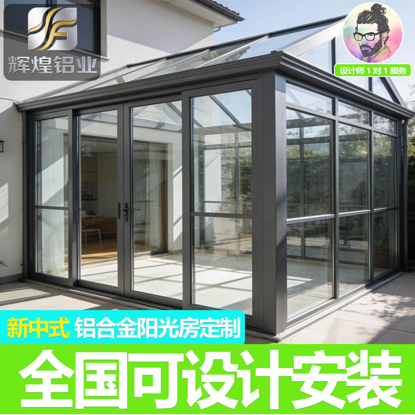 厂家直销原生铝合金阳光房定制玻璃顶茶室封阳台全国上门测量安装