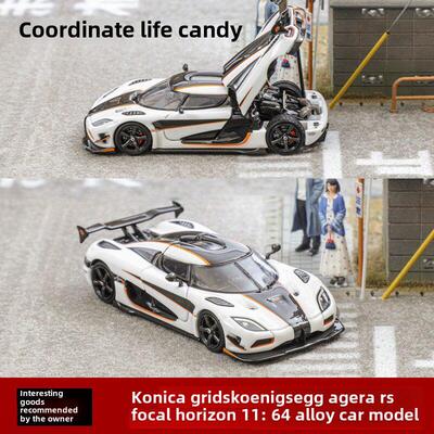 柯尼塞格Koenigsegg Agera RS 超跑 FH 1:64 开盖版 合金汽车模型