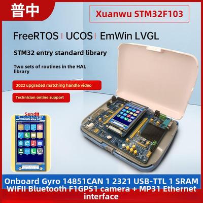 Stm32入门学习套件普众科技Stm32F103Zet6开发板科学协会电子江科