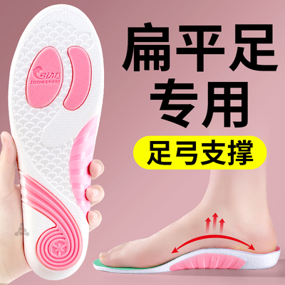 鲸鱼垫足弓支撑鞋垫运动减震软底