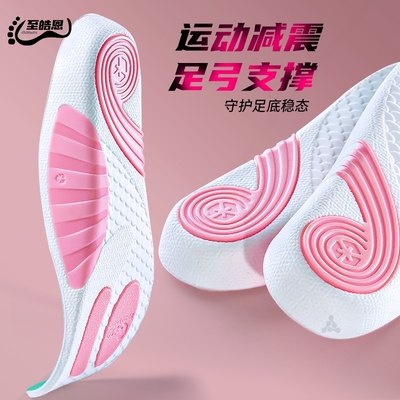 鲸鱼垫足弓支撑鞋垫运动减震软底