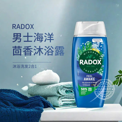 保税仓发货全新英国Radox海洋茴香男士2合1沐浴露洗发水唤醒活力