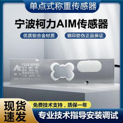 柯力AMI称重台秤案秤感测器10/20/30/50-200kg代托 托利多MT1241