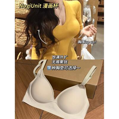 NogiUnit /漫画 画杯 外扩小胸显大内衣收副乳聚拢美背文胸内衣
