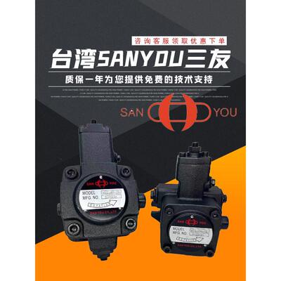 VP1-20-70台湾SANYOU三友VP1-12/15-55变量叶片泵VP2-30/40-55/35