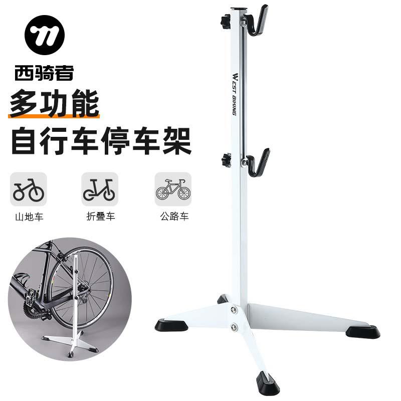 西骑者自行车停车架山地车落地挂架单车展示支架可调节脚架修车架