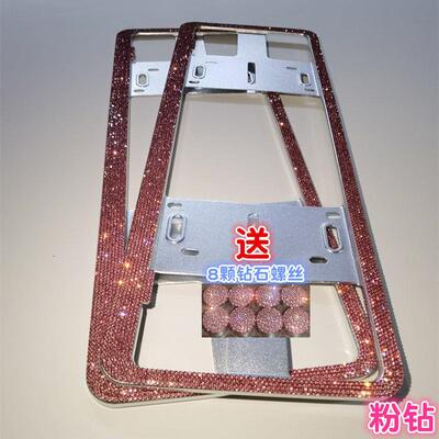 ZFG晶钻车牌框镶钻照新能BY3szS6H边源水绿牌架水钻车牌框
