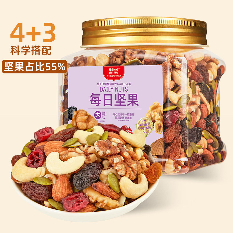 每日坚果500g罐装混合干果仁炒货纯坚果健康零食