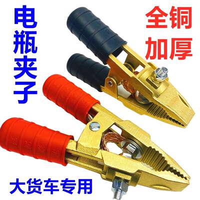 德国日本进口技术汽车电瓶夹子鳄鱼SY-600A搭火线夹子加厚电瓶连