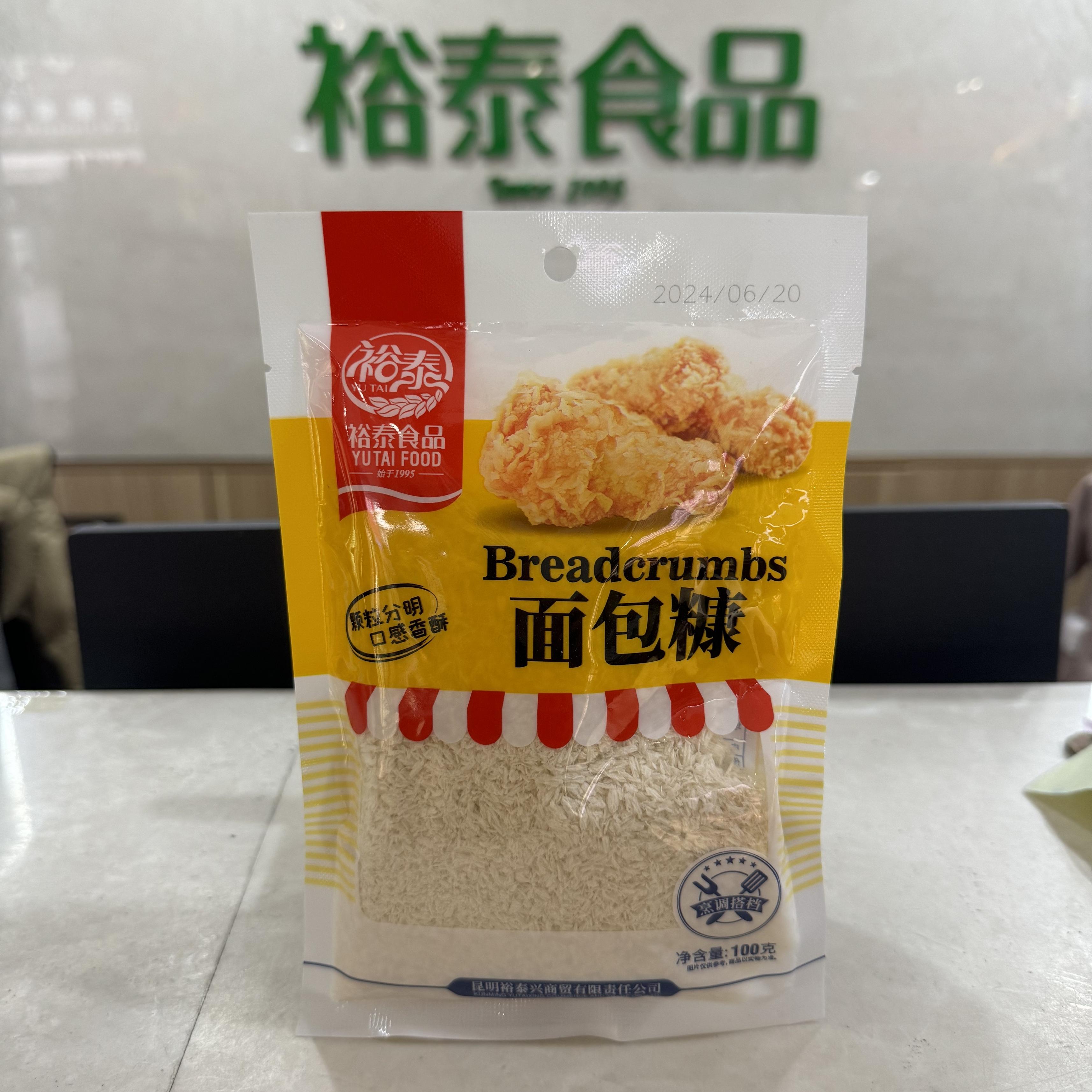 面包糠家用油炸香酥炸鸡粉脆皮金黄色小包装裹粉烘焙100g/袋