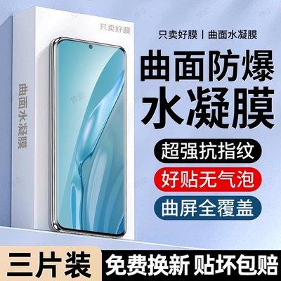 旅企适用华为P60art手机膜Pura80ultra水凝膜Pura70pro+防窥新款高清P50EP40proP30P20全屏蓝光超薄钢化贴膜