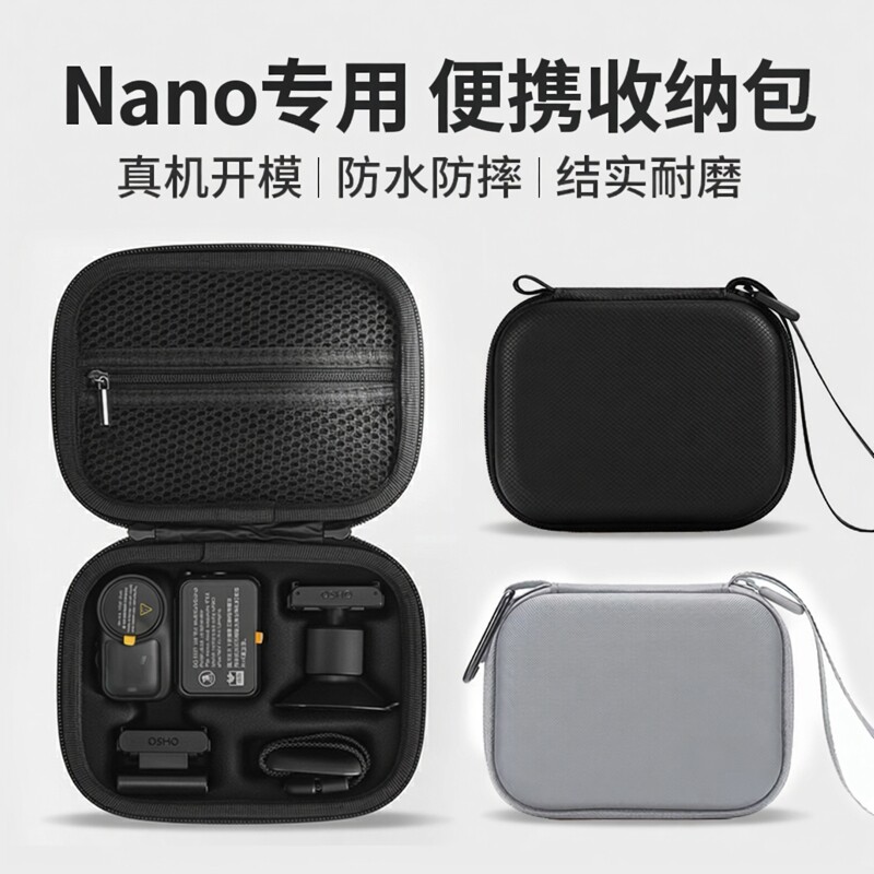 萨维奥适用DJI大疆nano收纳包osmo nano收纳盒拇指运动相机便携硬壳盒防摔保护配件nano包保护壳保护套