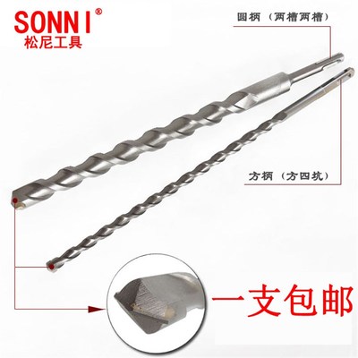 松尼冲击钻头加长350mm圆头方头10至32厘电锤钻头穿墙钻混凝土