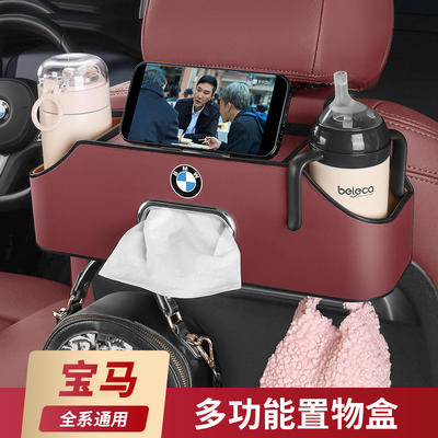 适用宝马汽车多功能座椅背储物盒3系5系7系1系X1X3X5后排挂钩杯架