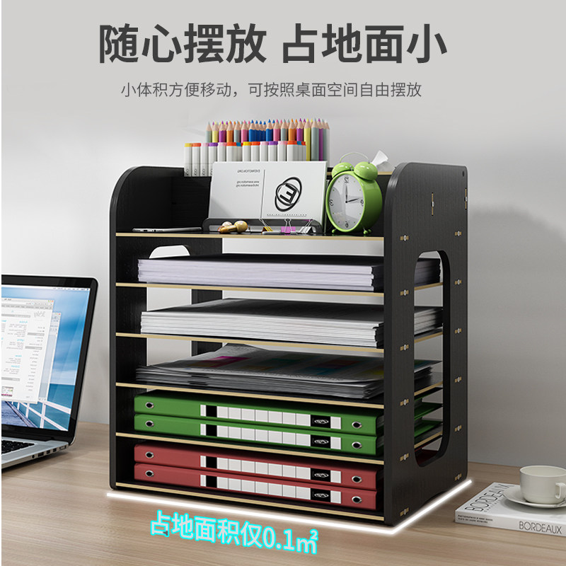 桌面A4多层黑色文件架小书架笔筒分隔分格木质横式框座档案整理资