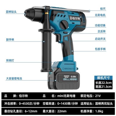 伯尔特迷你无刷充电式电锤家用多功能轻型锂电池无线工业冲击电钻