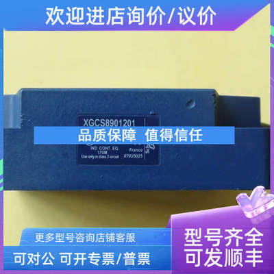 议价XGCS8901201