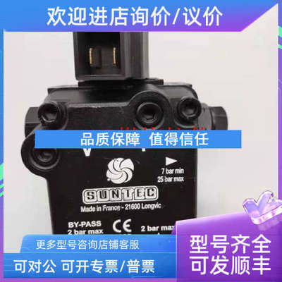 议价SUNTEC油泵AS47A1536-6 DIN5S001 AL75C9411 AS47C1538 AS47A
