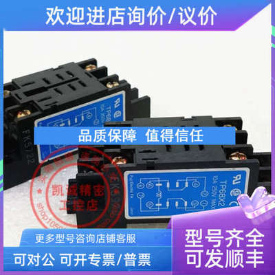 议价富士FUJI小型继电器底座 TP68X2  TP68X2
