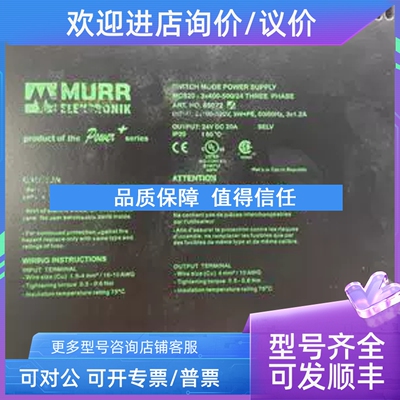 议价MURR 开关电源85154 ART.NO:85154